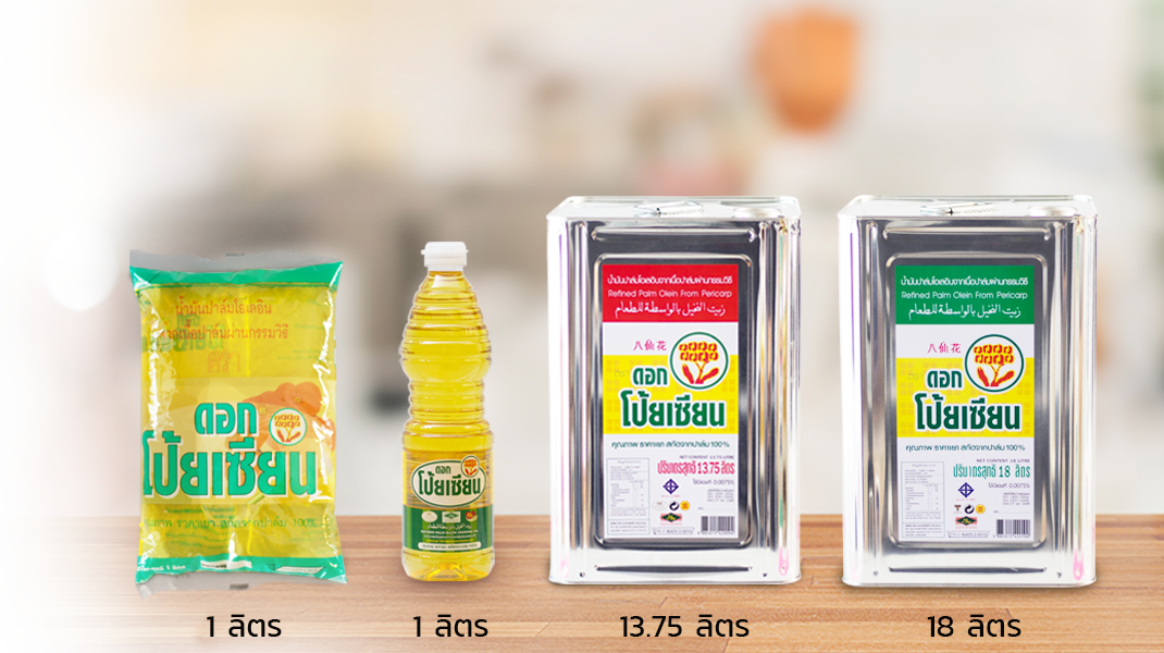 Morakot-Product - SD GUTHRIE INTERNATIONAL MORAKOT PUBLIC COMPANY LIMITED